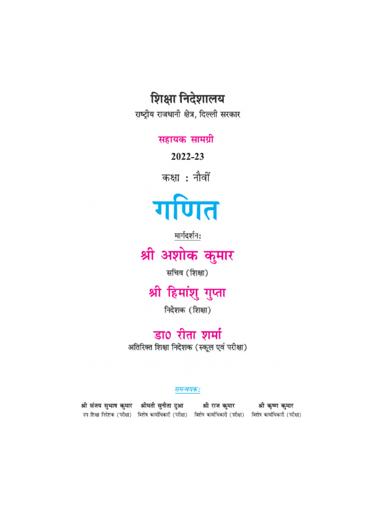 9 Math 2025 (Hindi Medium) | PDF