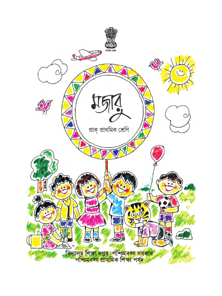 Majaru Pre Primary | PDF