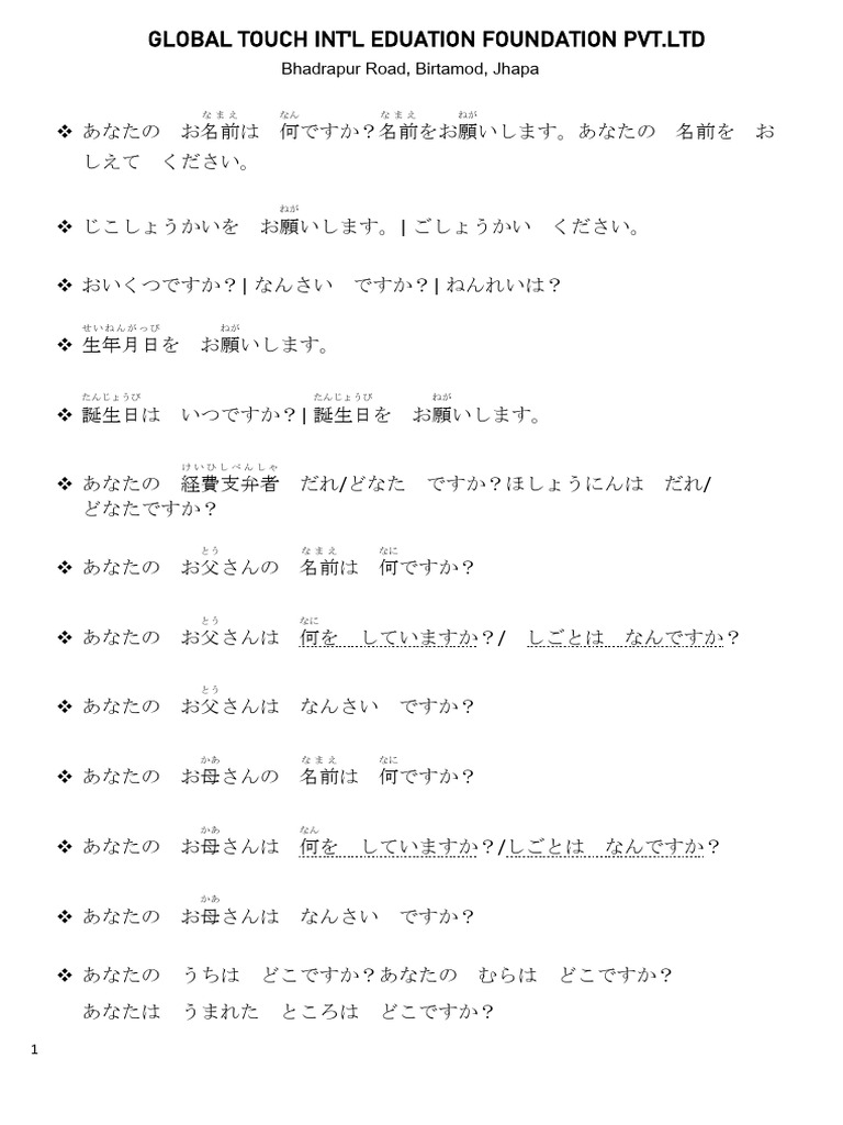 Interview Question Global Touch | PDF