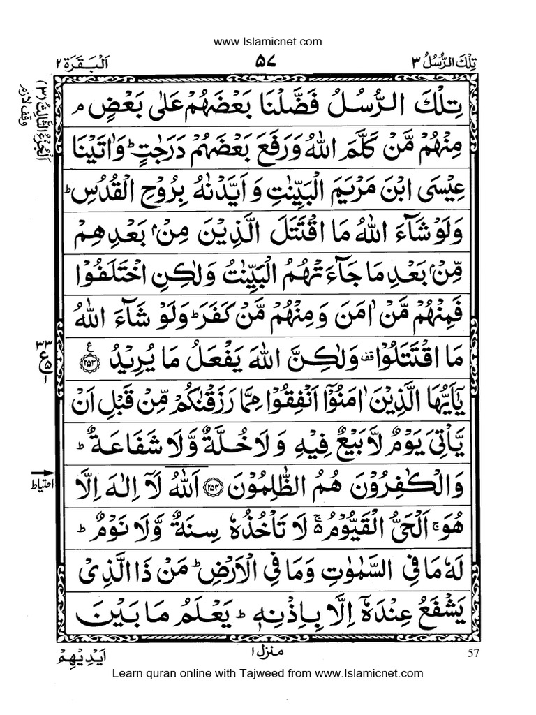 Holy Quran para 3 | PDF | Phonology | Islamic Texts