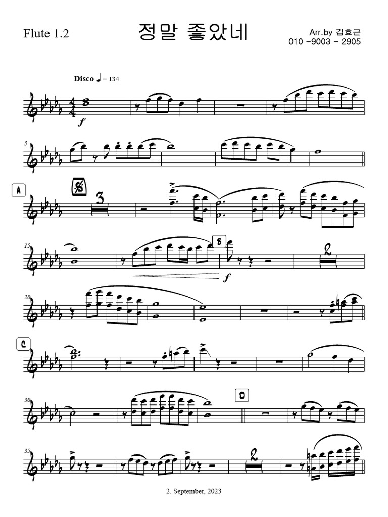Flute 1.2 | PDF