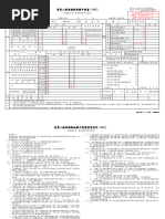 稅則稅率綜合查詢作業 (GC411) | PDF