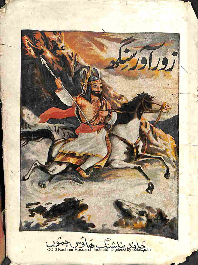 Kashmir Research Archive | PDF