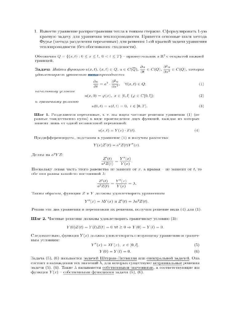 Ekz Fourier Analysis | PDF Ekz Fourier Analysis | PDF