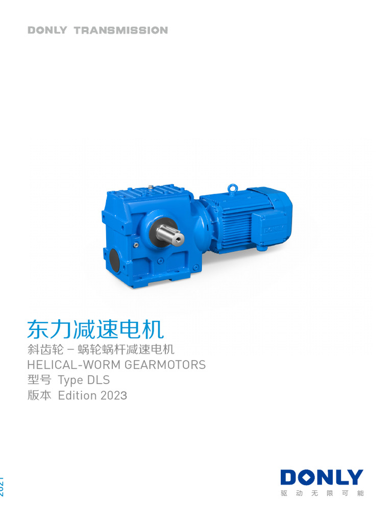 4.s-Type Gearmotor-DONLY (2023) | PDF | Electric Motor | Altitude