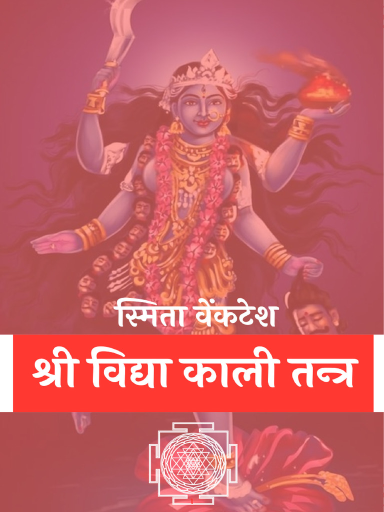 Sri Vidya and Kali Mahavidya Shivir Hindi Book Table of Contents | PDF