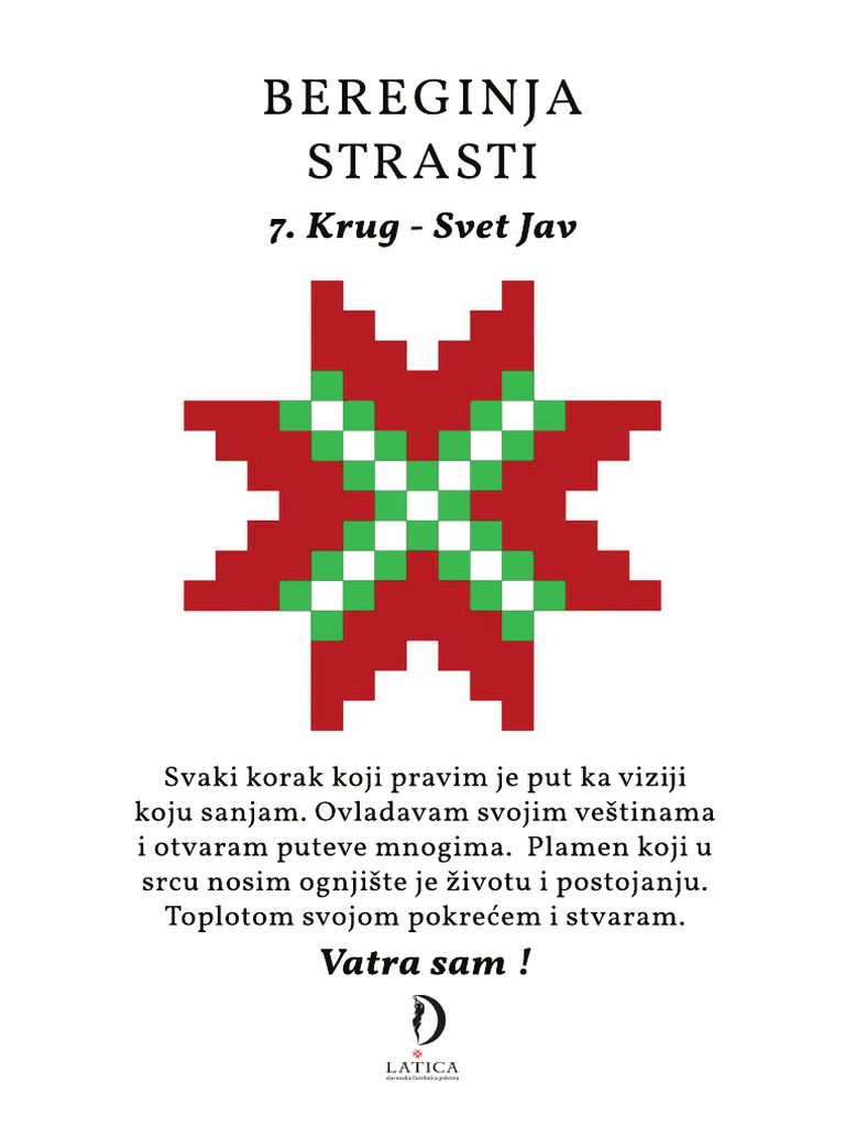 Bereginja Strasti: 7. Krug - Svet Jav | PDF