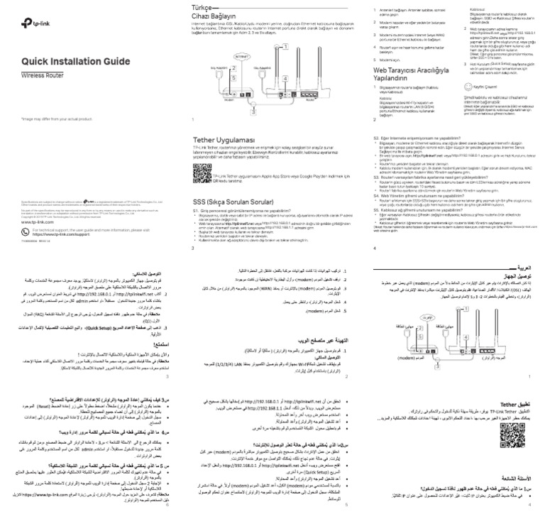 SOHO Router (Middle East-2Languages) QIG V1 | PDF