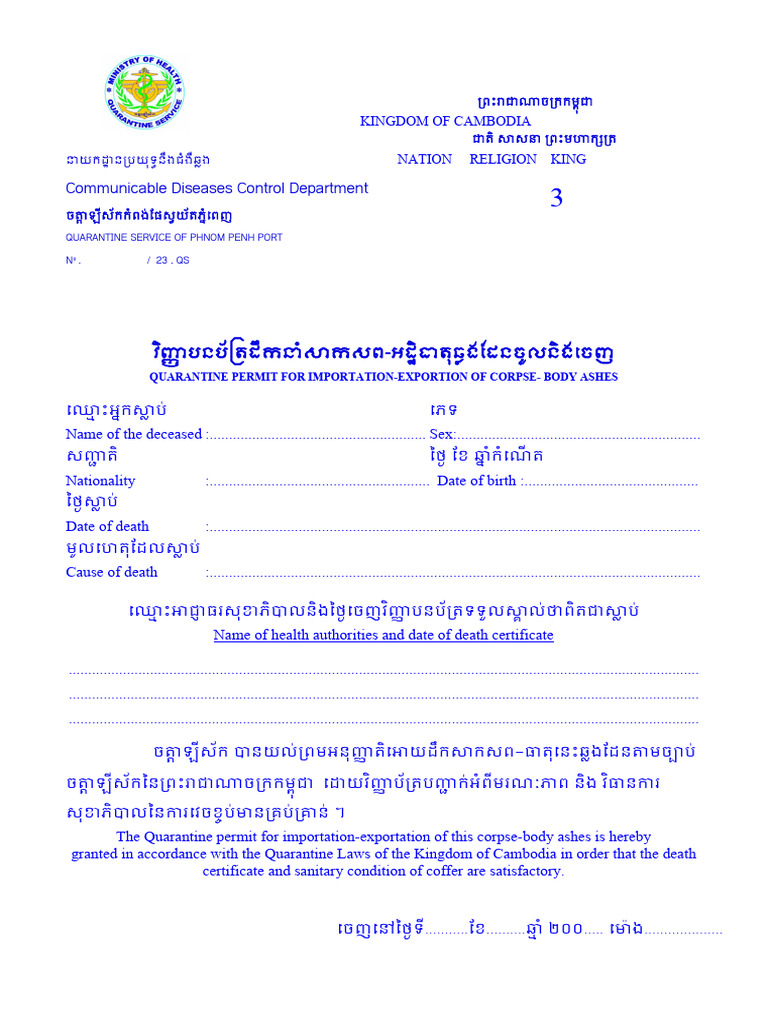 Quarantine Permit For Importation-Exportion of Corpse | PDF