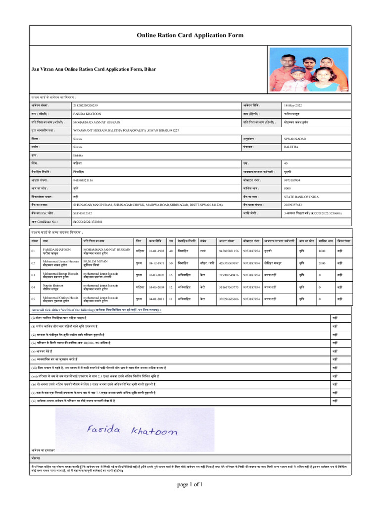 Jan Vitran Ann Online Ration Card Application Form, Bihar | PDF