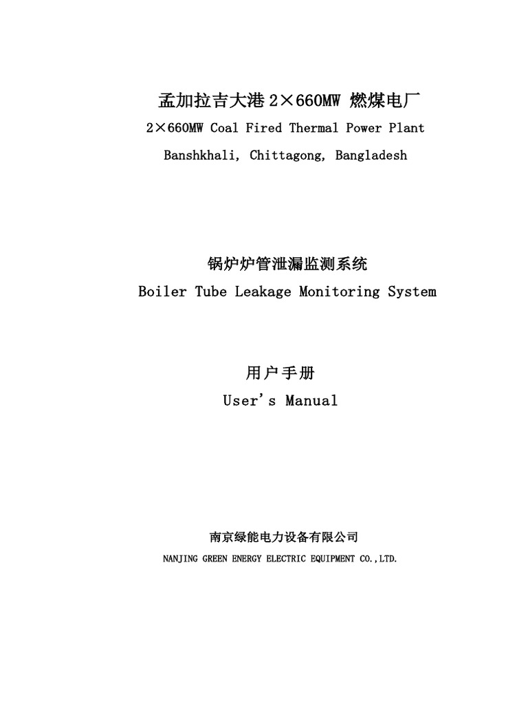 Boiler Tube Leakage Monitoring System 炉管泄漏监测系统 Pdf Fuse Electrical Power Supply