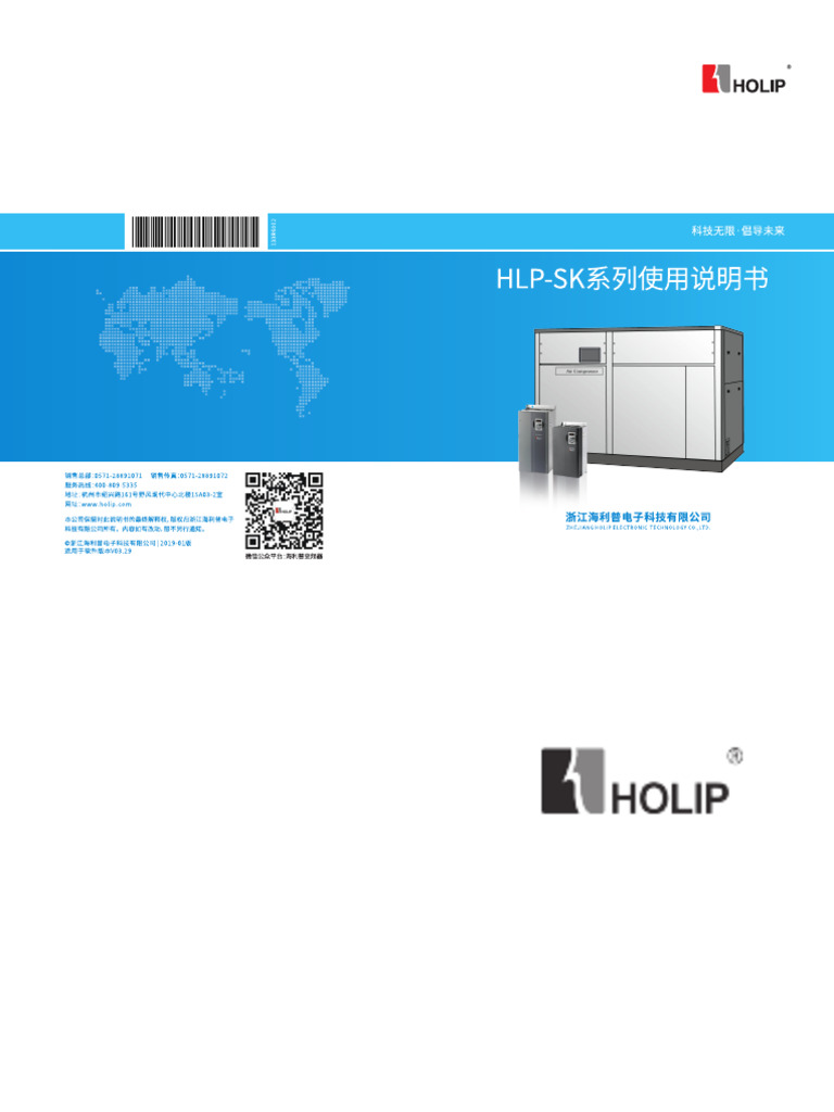 133R6012 HLP-SK系列中文说明书2019-01版V03.29 - 20190703 | PDF