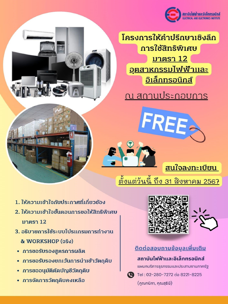 Brochure2 2567 | PDF