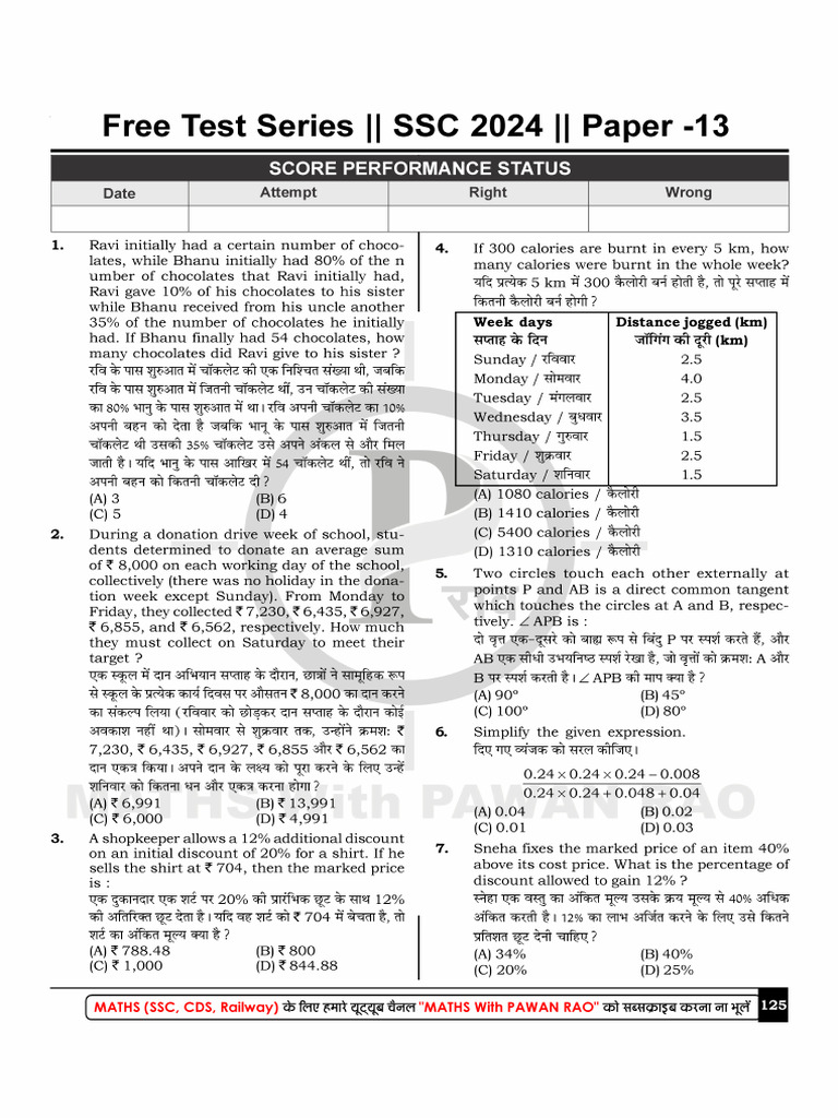 Test Series Paper - 13 | PDF