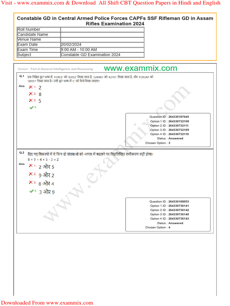 SSC GD 2024 Question Paper PDF Download | PDF | Qualifications | Schools