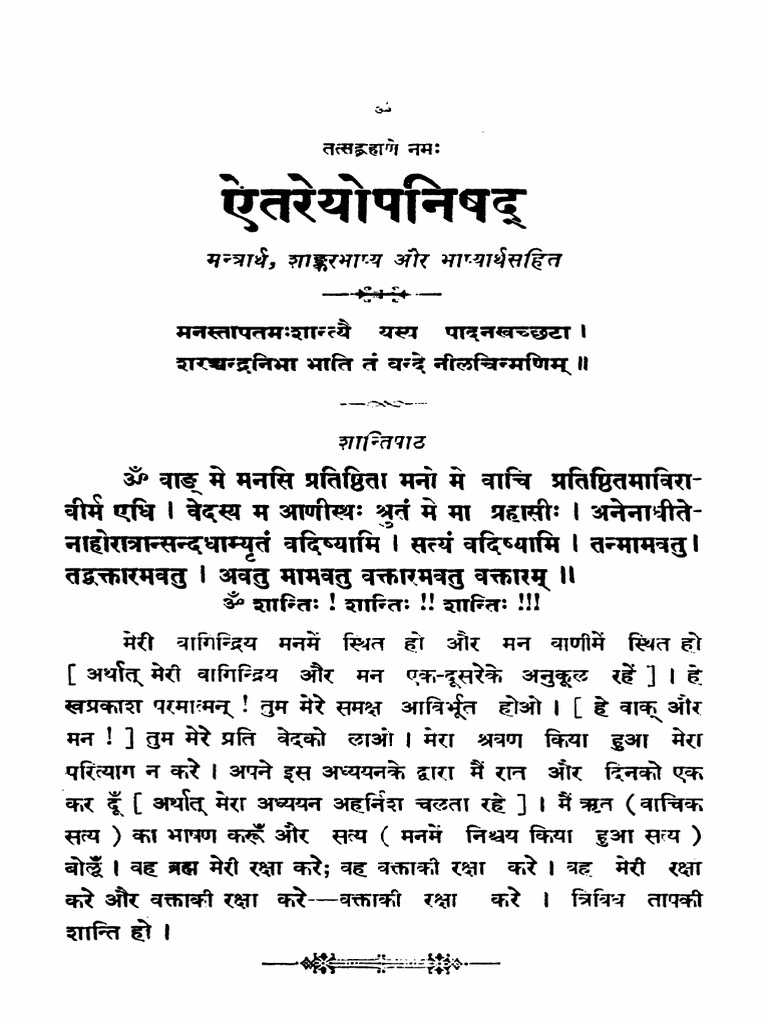 Aitareya Upanishad With Shankara Bhashya Part 3 | PDF