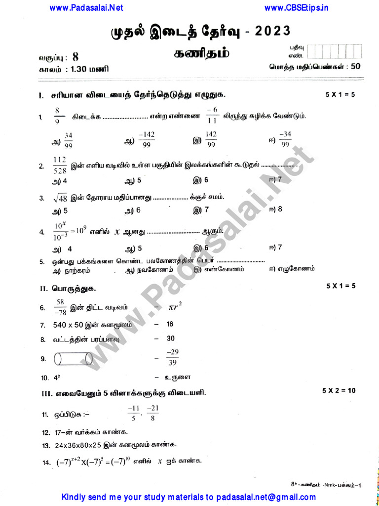 8th Maths TM 1st Mid Term Exam 2023 Original Question Paper Dharmapuri District Tamil Medium PDF ...