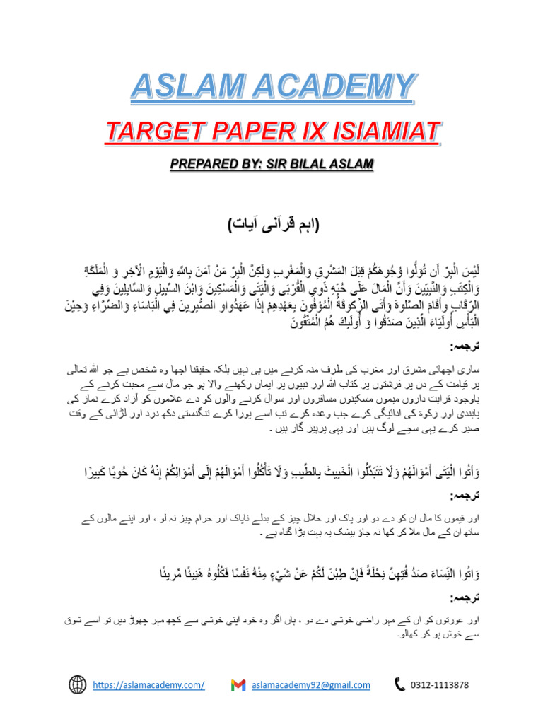 Islamiat | PDF