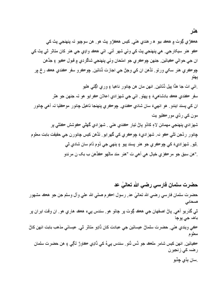 Sindhi | PDF
