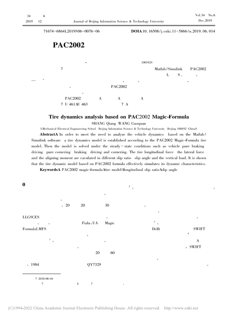 基于PAC2002魔术公式的轮胎动力学特性分析 尚强 | PDF