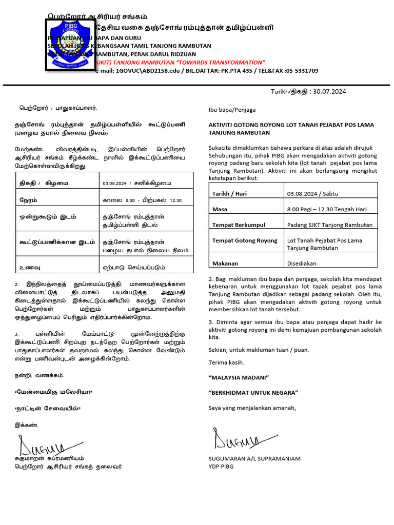 Gotong Royong Pejabat Pos TG Rambutan | PDF