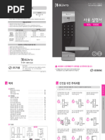 세콤듀얼 사용설명서 | PDF