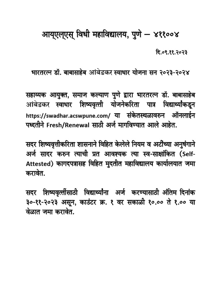 Dr Babasaheb Ambedkar Swadhar Yojana 2023 24 | PDF