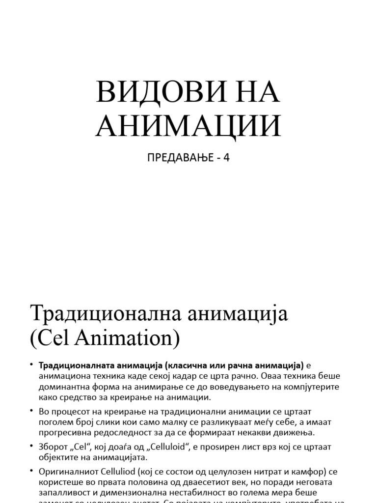 4 Vidovi Na Animacii | PDF