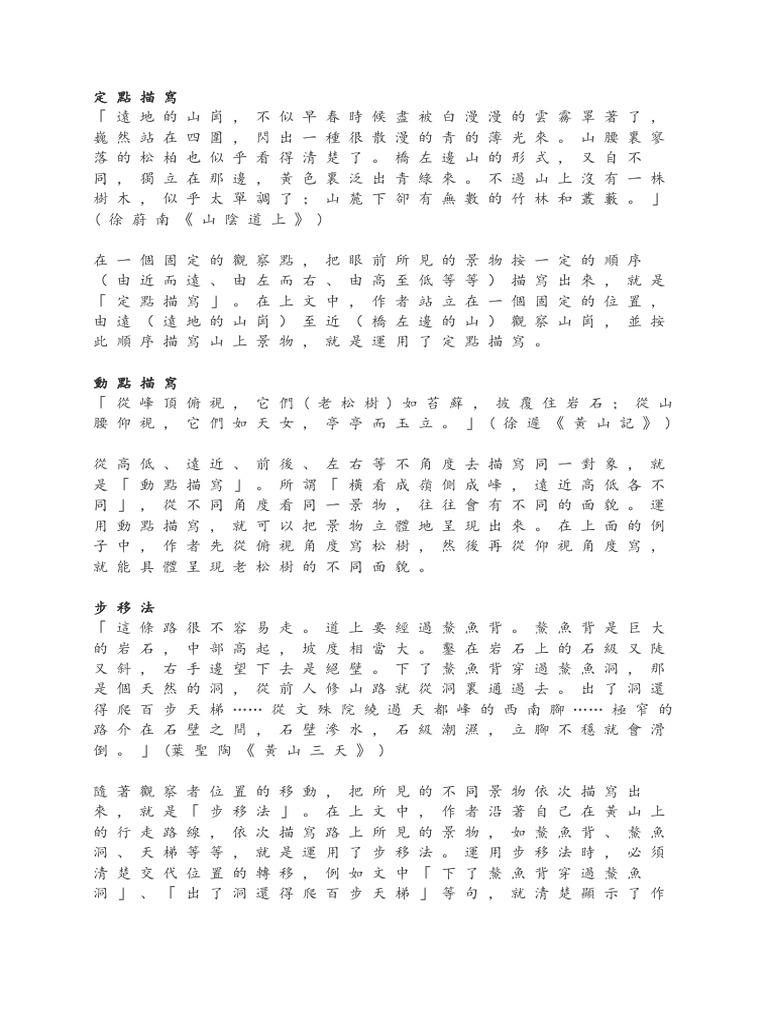 Chinese Writing | PDF