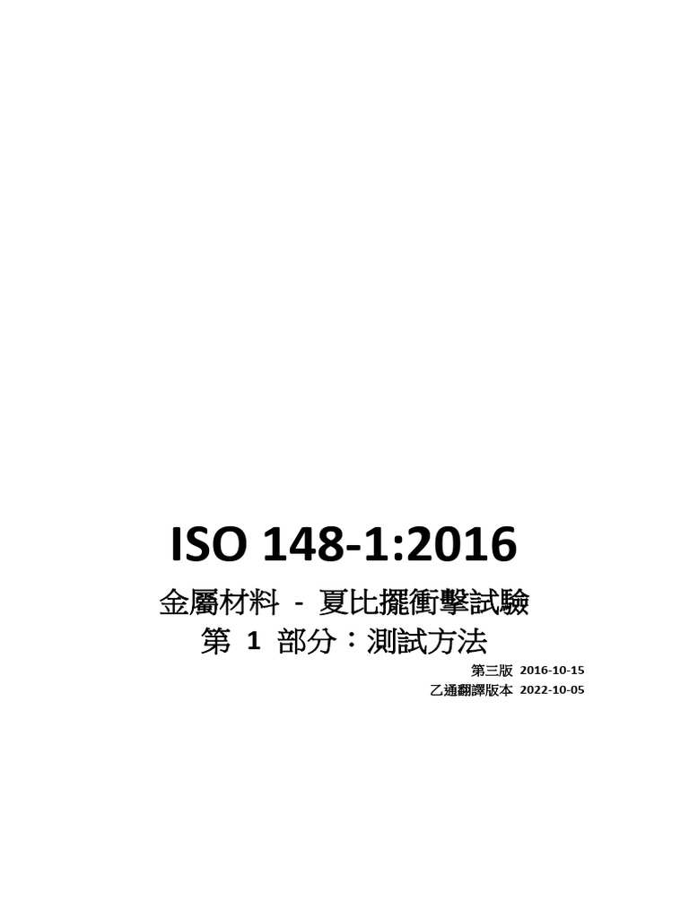 Iso 148-1 2016 CH | PDF
