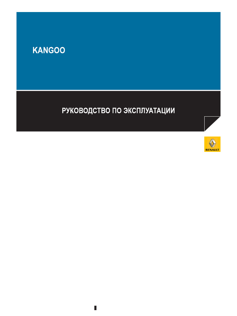 Kangoo | PDF