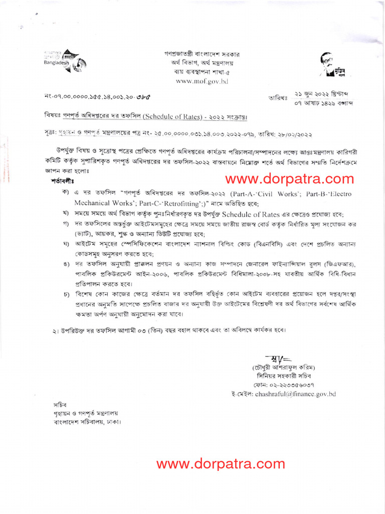 PWD SOR 2022 EM All | PDF