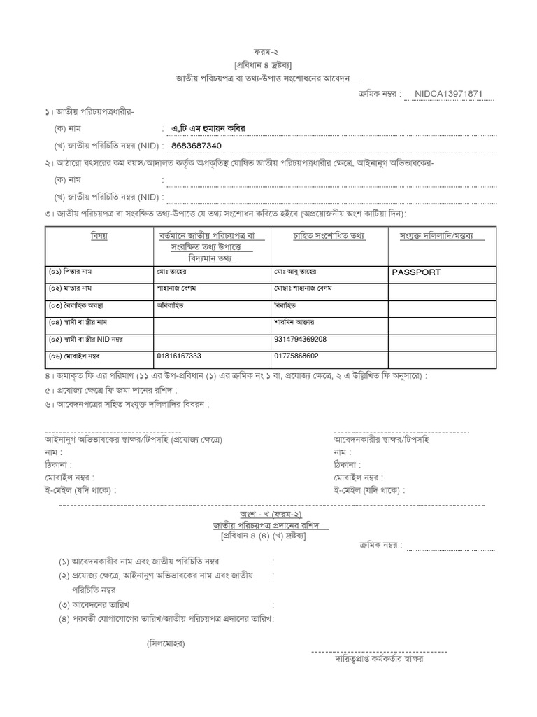 Correction Form | PDF