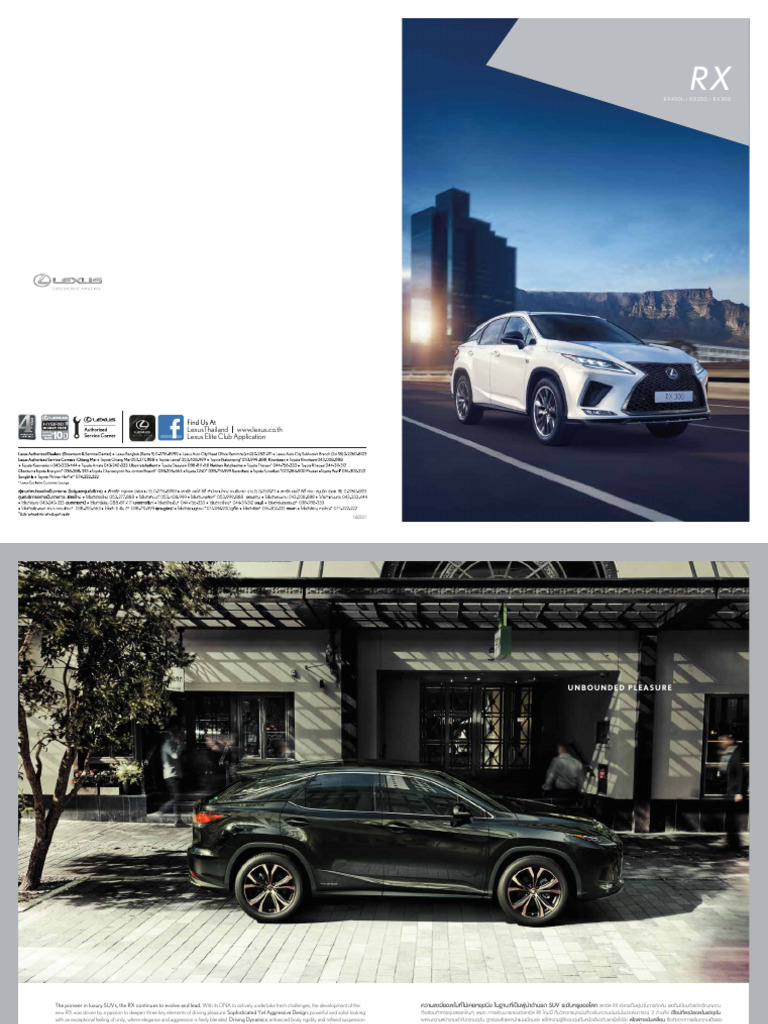LexusRX Catalouge 2021 2 33 | PDF