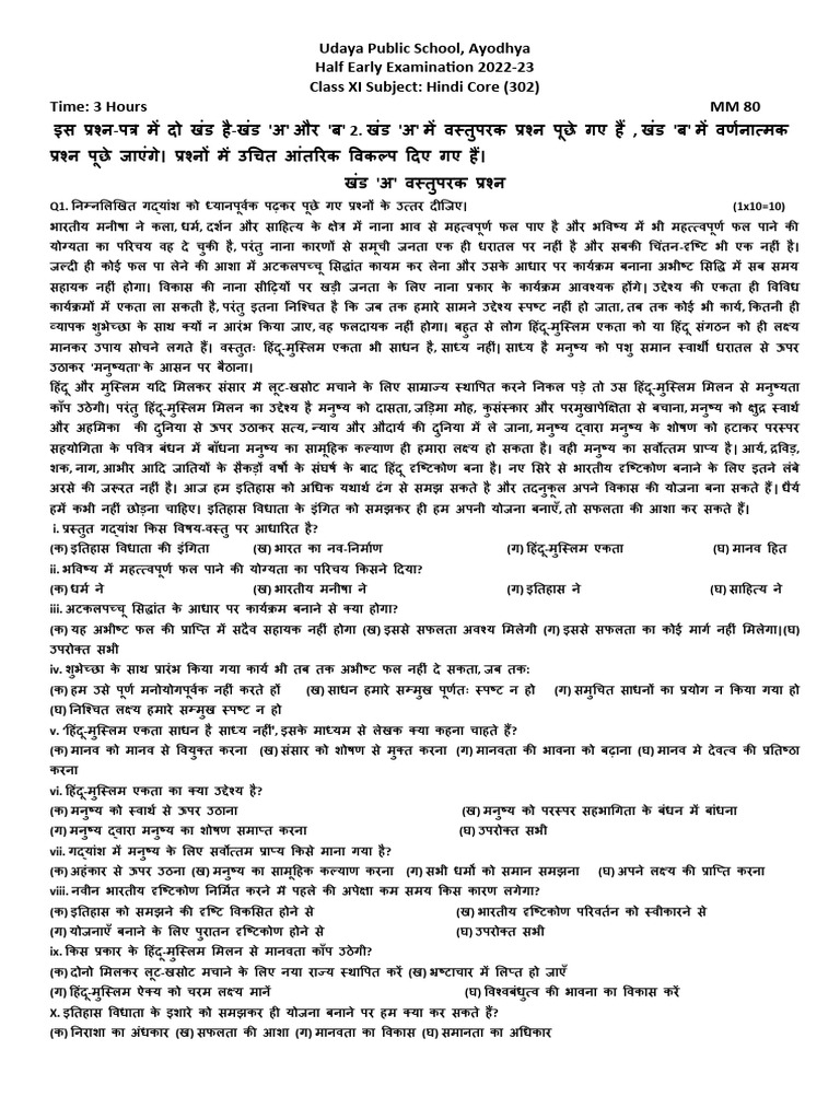 Class 11 Hindi | PDF