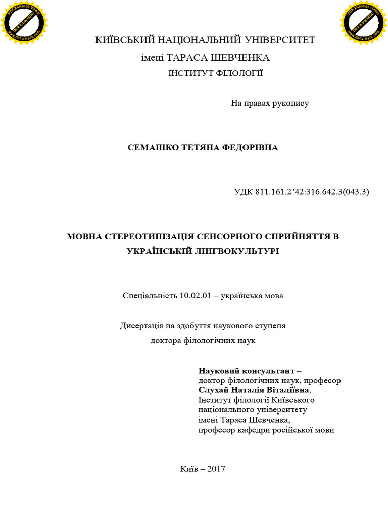 Dis. Semashko | PDF
