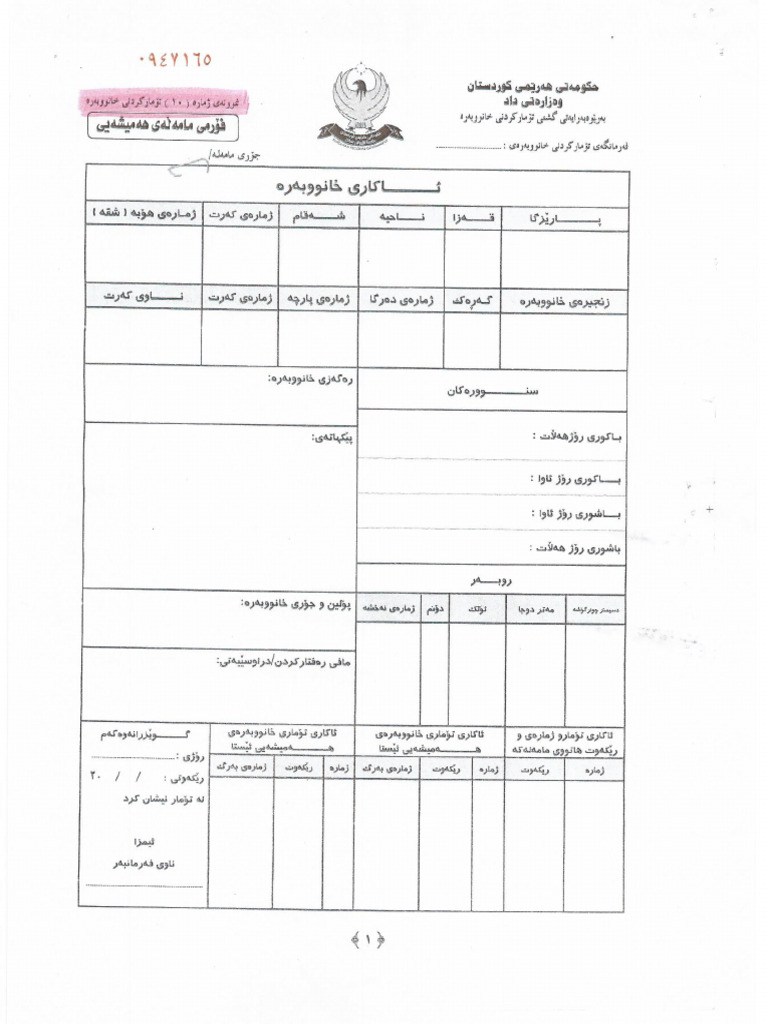 Form 10 | PDF