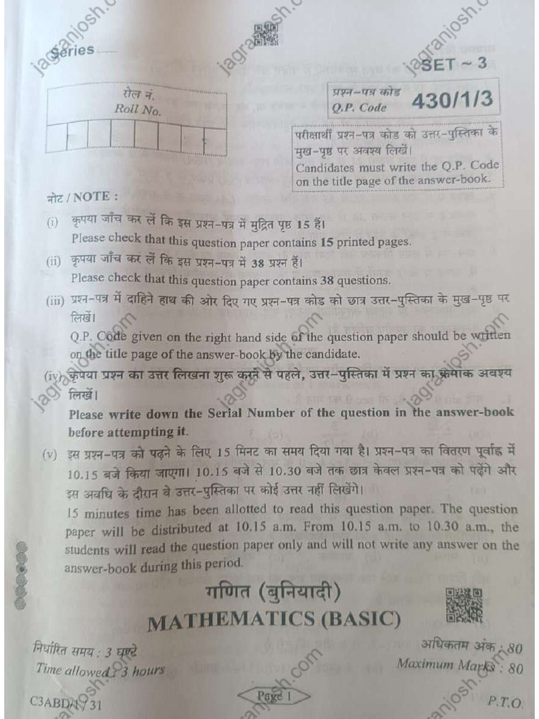 Cbse Class 10 Maths Basic Question Paper 2024 Set 3 | PDF