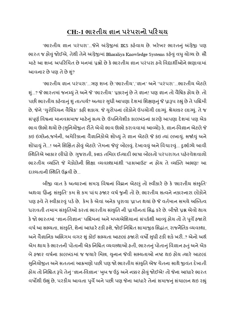 CH-1 Gujarati Language | PDF