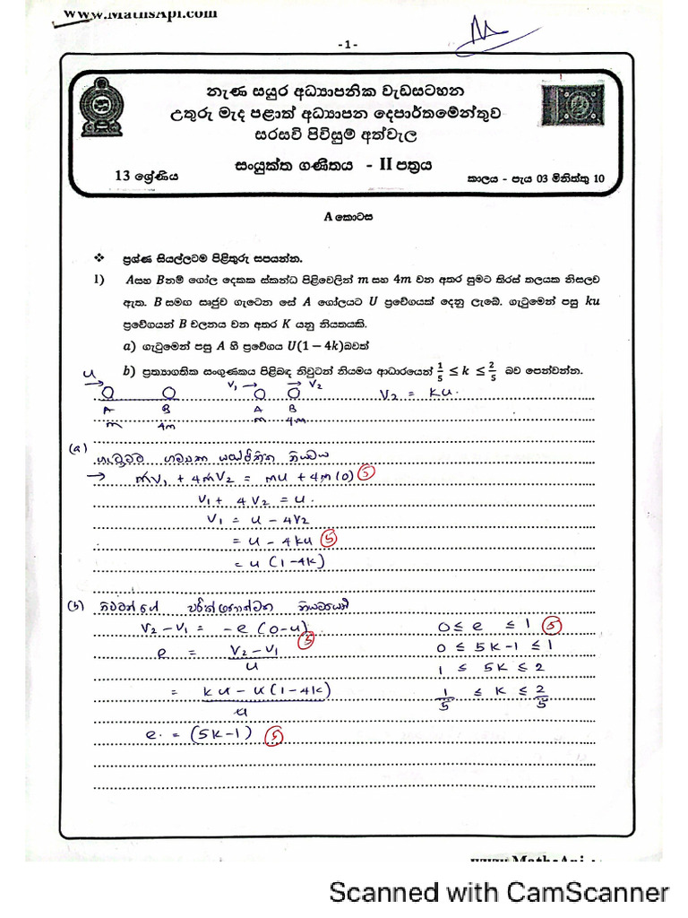 NWP Paper Marking Scheme | PDF