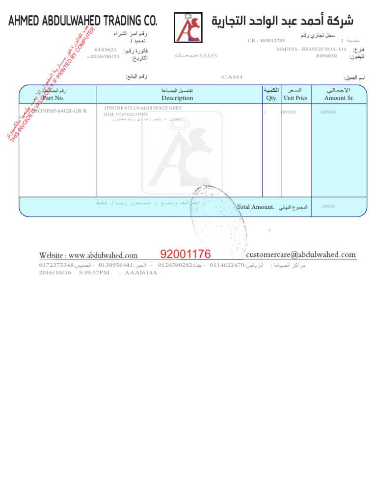 Ahmed Abd Elwahed REDINGTON Ok Tested | PDF