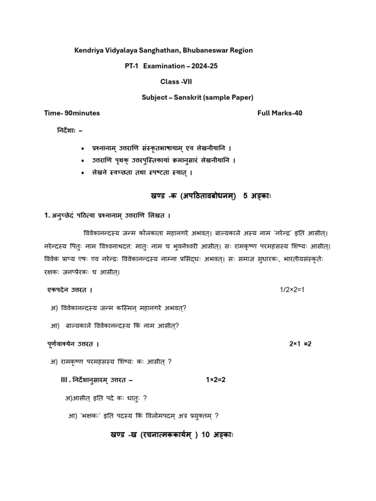 Sample Paper Class VII | PDF