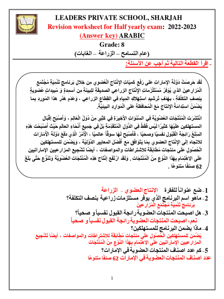 Answer Key Gr.8 Arabic Revision Worksheet HY | PDF