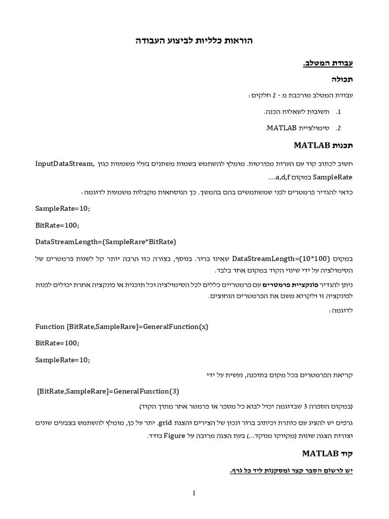 General Req 2024 | PDF