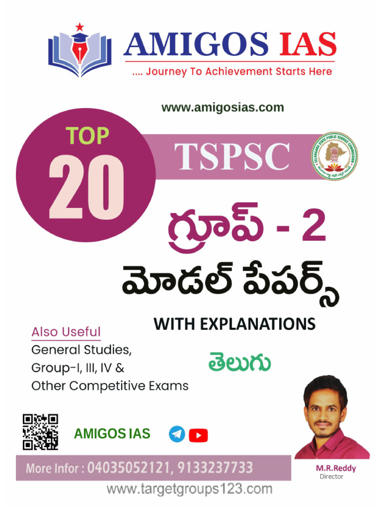 Group-2 తెలుగు Tspsc Top 20 Model Papers | PDF