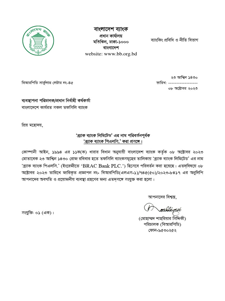 Bangladesh Bank's Approval Letter of BRAC Bank PLC | PDF