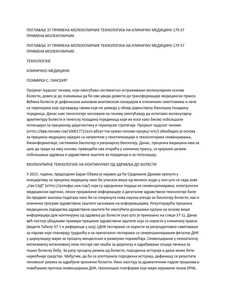 37.primena Molekularnih Tehnologija U Kliničkoj Medicini | PDF