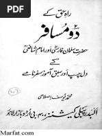 Tafheem Ul Quran Vol-1 | PDF
