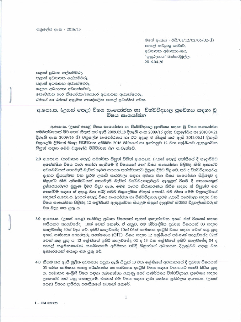 Al Subject Selection | PDF