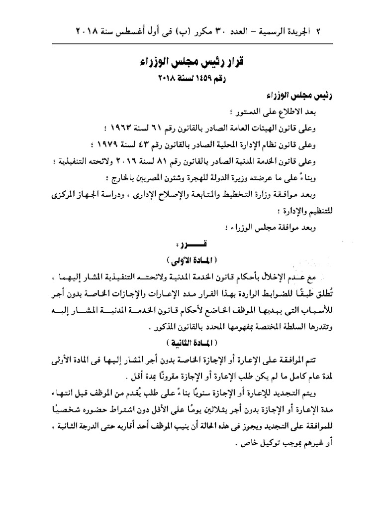 1459 0 | PDF